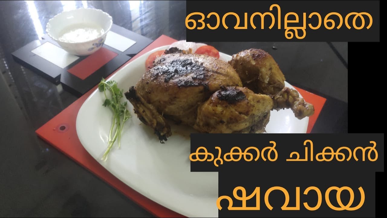 SUPER CHICKEN SHAWAYA WITH OUT OVEN - YouTube