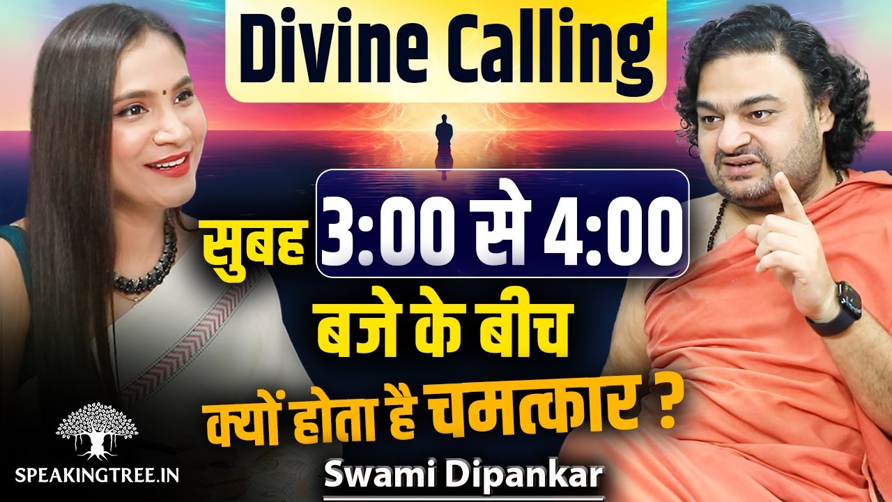 Divine Secret Of Brahma Muhurat । Spiritual Awakening @ 3 AM । You Are ...