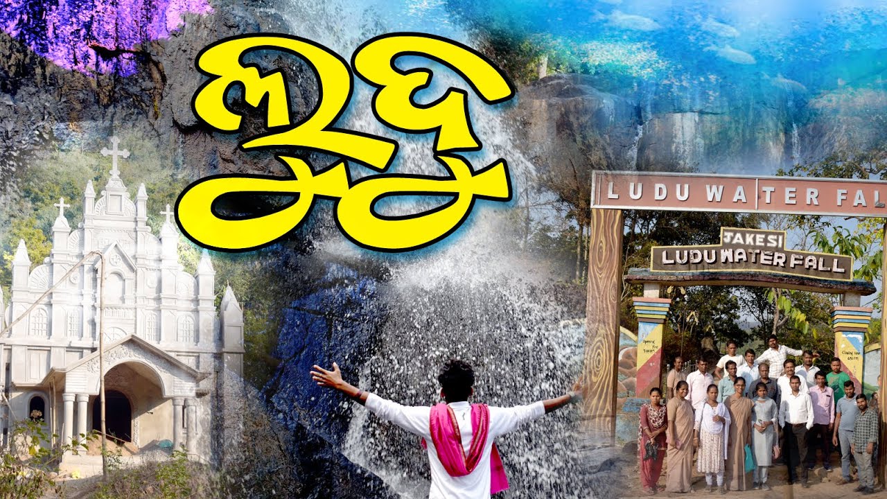 Ludu Waterfall Kandhamala | Odisha Tourism | ଲୁଦୁ ଜଳପ୍ରପାତ - YouTube