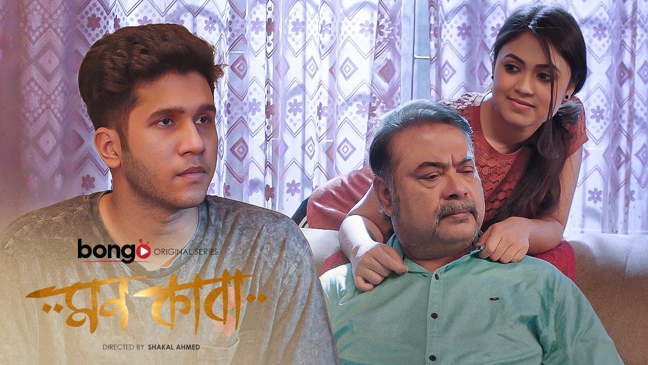 পরিবারে মেয়েদের অধিকার কি ছেলেদের মতোই | Mon Kaaba | Allen Shubhro ...