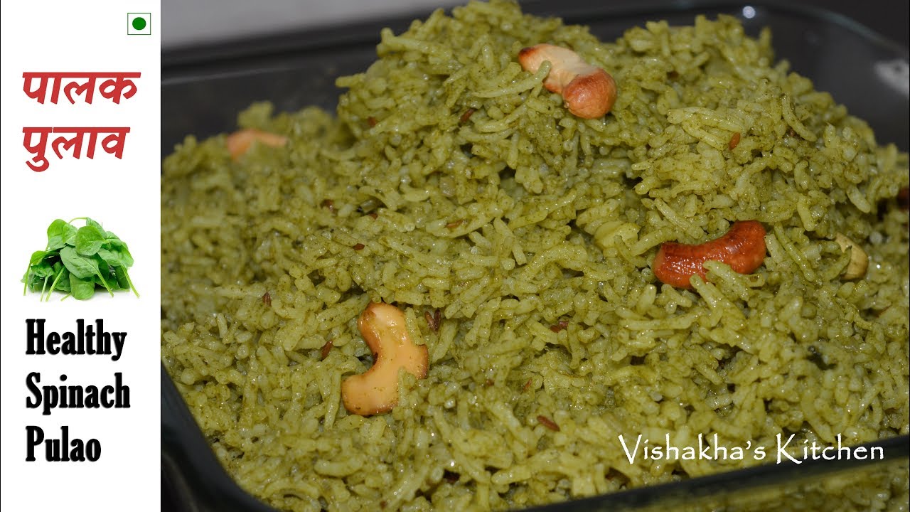 Palak Pulao With english subtitles | Spinach Rice Recipe Healthy & Easy ...