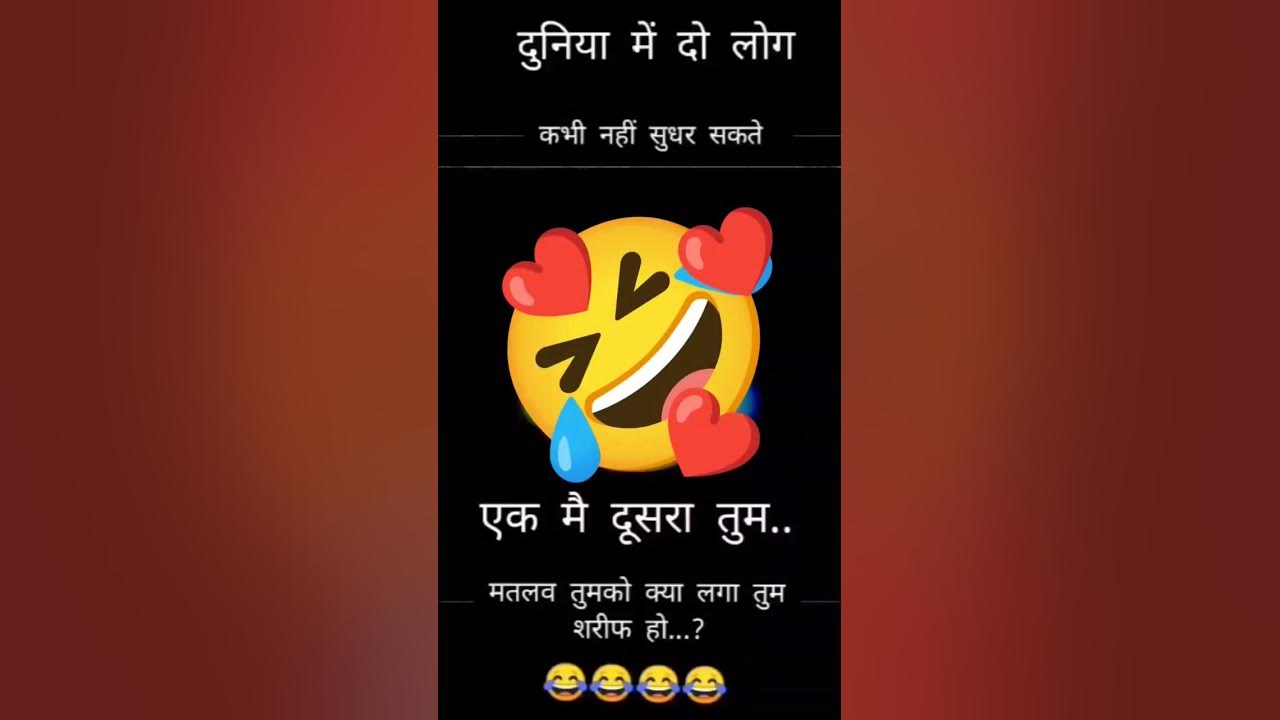 Duniya Mein Do Log Ko Bhi Nahin Sudhar Sakte Hain Ek Tum Ek πππππham
