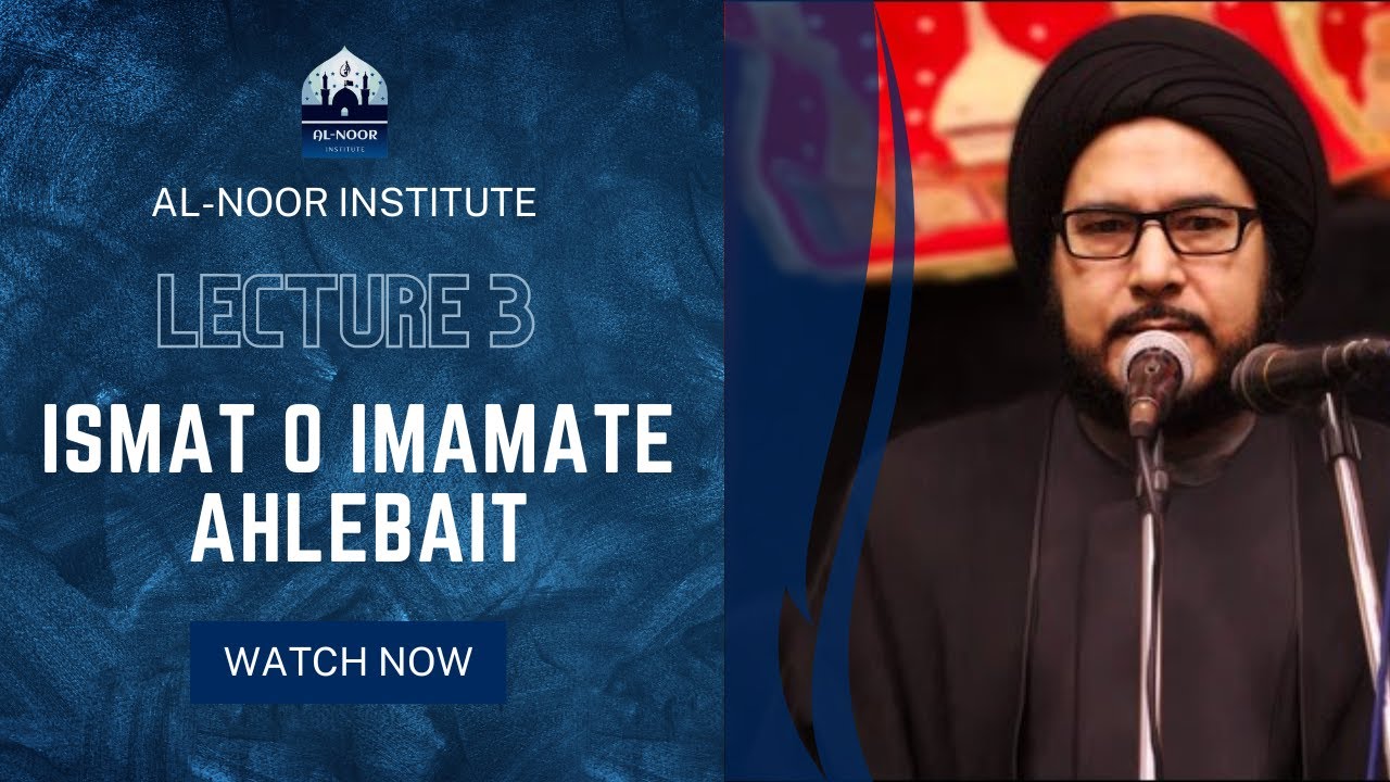 Al-Noor Institute | Moulana Urooj-ul-Hasan | Night 3 | Ismat o Imamat e ...