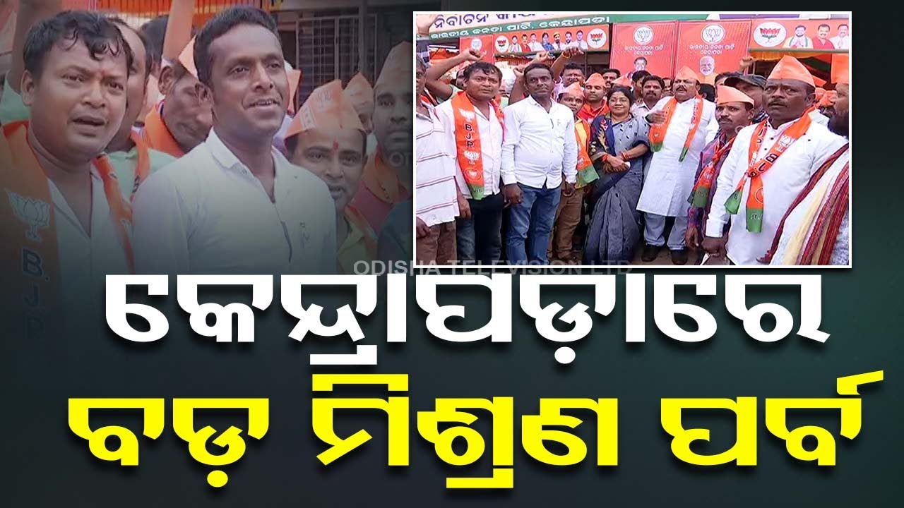 Odisha Elections 2024 | Several BJD leaders and workers join BJP in ...