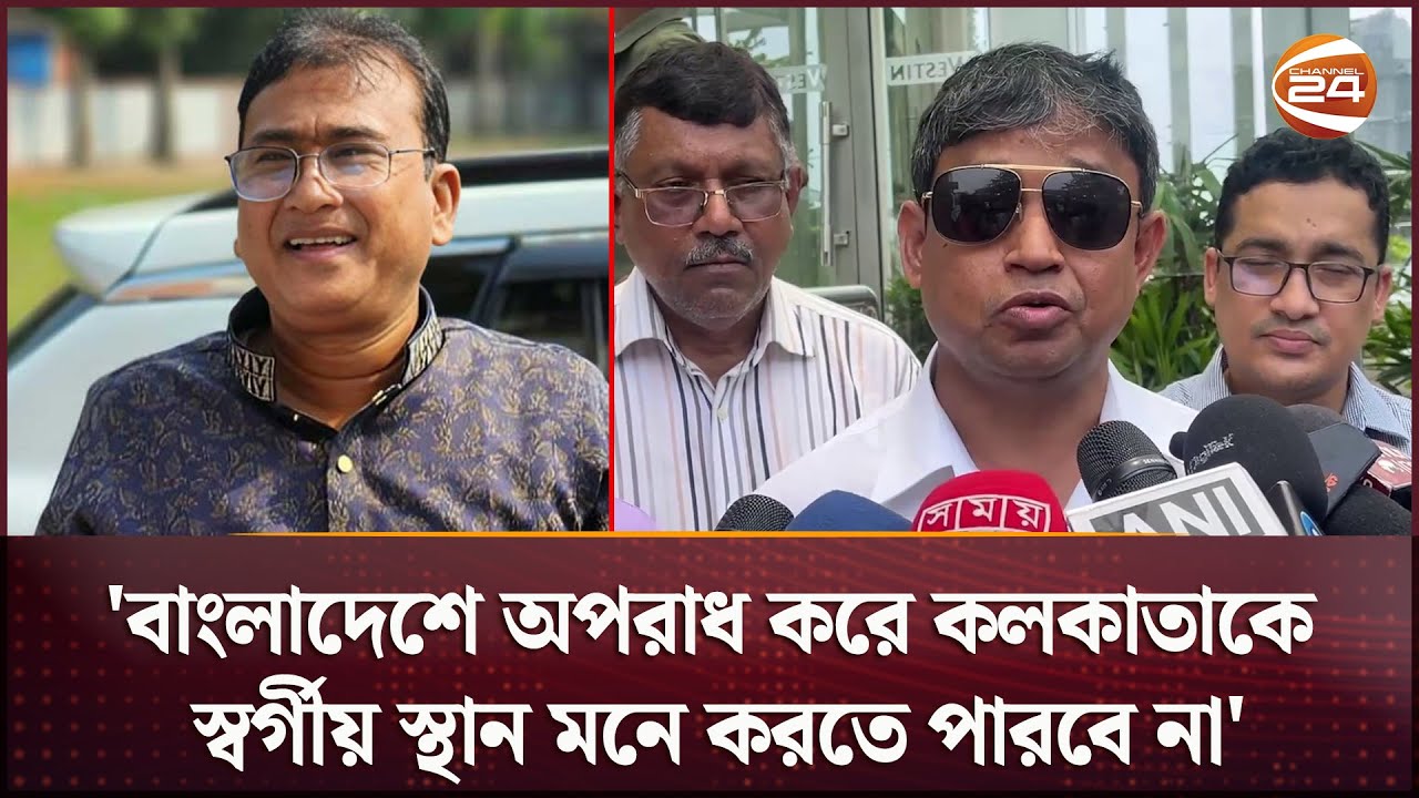 কলকাতায় এমপি আনার ইস্যুতে যা বললেন ডিবি হারুন | MP Anar | Anwarul Azim ...