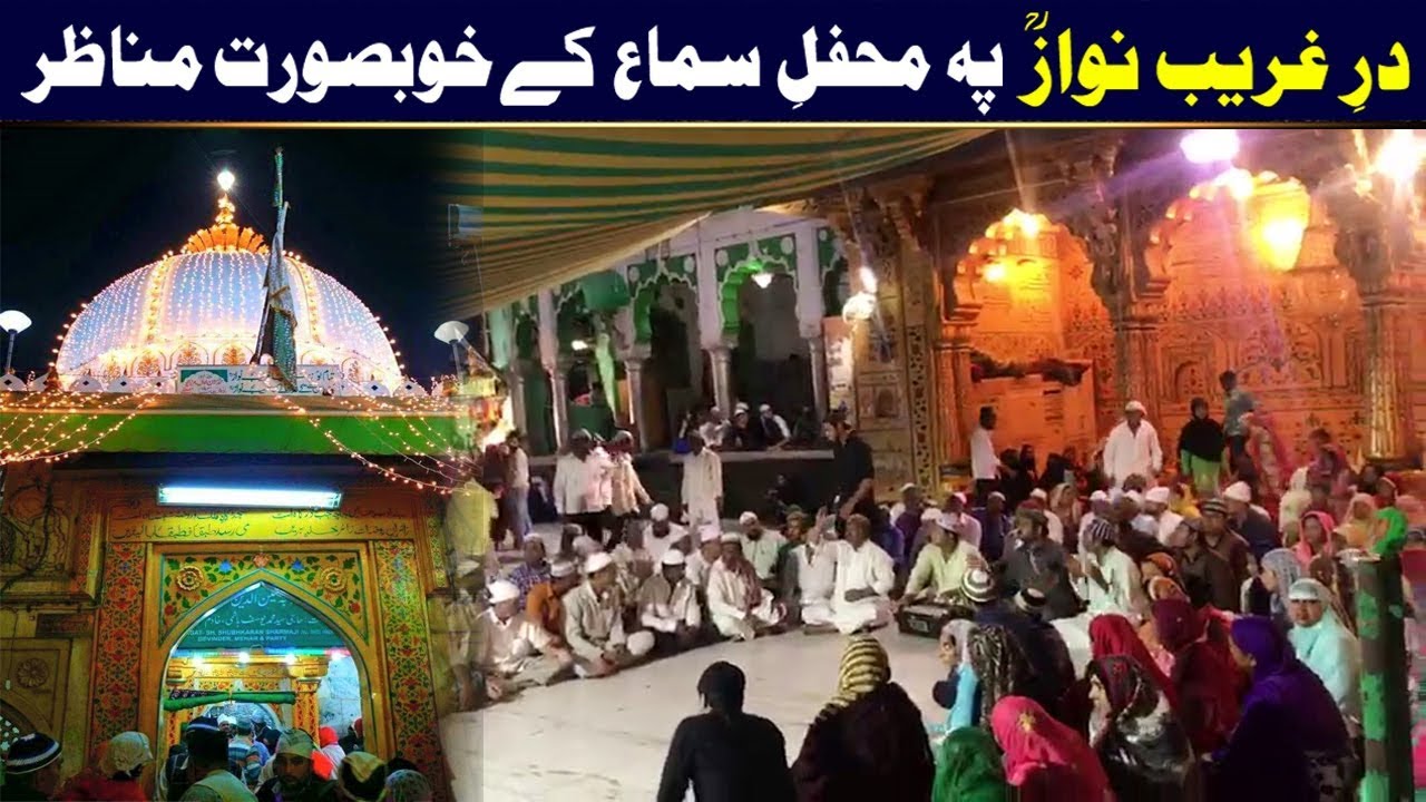 Ajmer Sharif Live Mehfil-e-Sama | Dargah Ghareeb Nawaz - YouTube