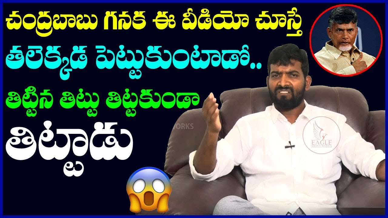Veera Raghava Reddy Fires on AP C.M Chandrababu Naidu & Pawankalyan ...