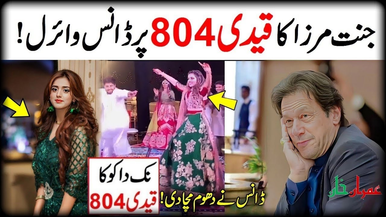 Nak da koka qaidi 804 song | Jannat Mirza dance on nak da koka qaidi ...