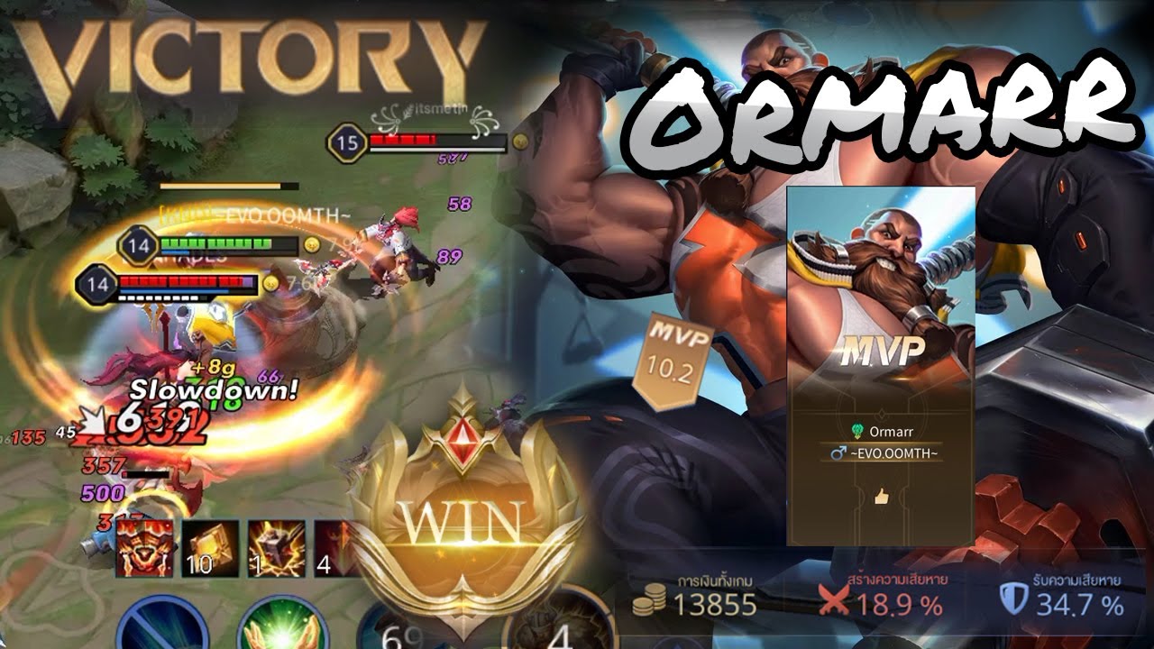 ROV : Ormarr โรมมิ่งกับเกมตึงๆของเขา🇹🇭 - YouTube