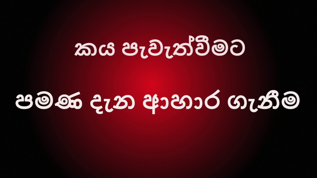 82. ආහාරයේ ශික්ෂණය වීමේ වටිනාකම - Most Ven. Dhammajiva - YouTube