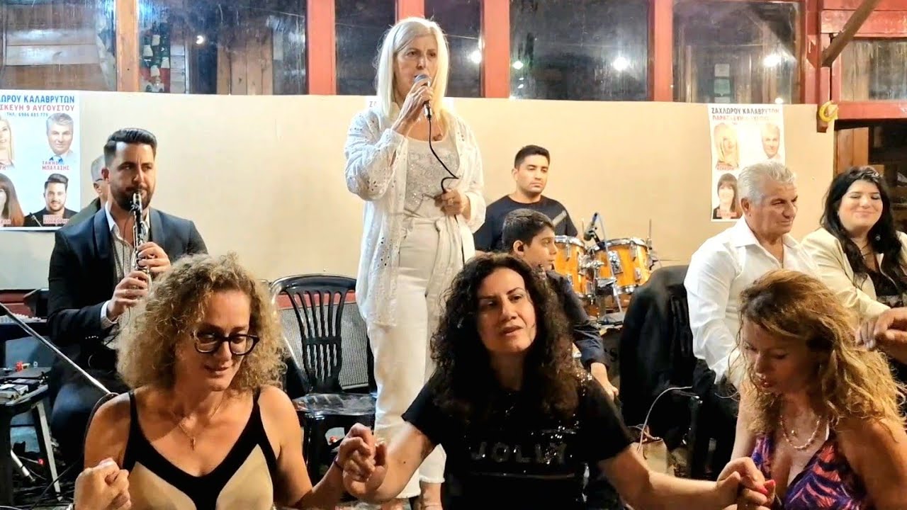 Υπέροχο γλέντι με την Γιώτα Κόκκορη - Σωτήρης Κόκκορης κλαρίνο ...