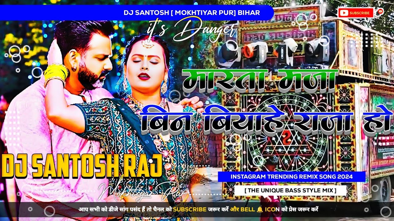 Mar Tar Maza Bin Biyahe Raja Ho ( Bhojpuri New Dj Remix Song Fadu Mixx ...