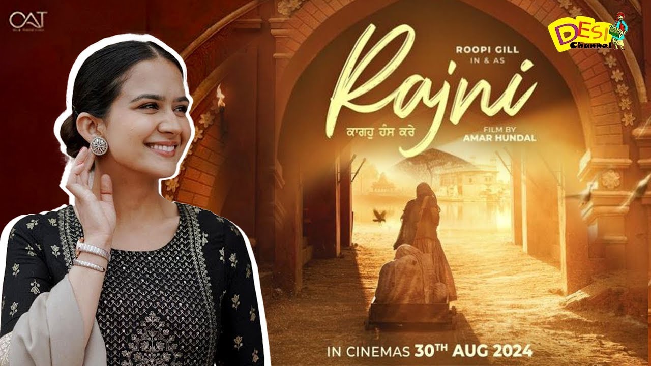 Rajni Movie - Roopi Gill | Amar Hundal | Baljit Singh Deo | Rajni Movie ...