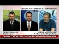 ΑΛΕΞΗΣ ΑΛΕΞΟΠΟΥΛΟΣ ΠΡΟΕΔΡΟΣ ΤΟΥ ΕΡΓΑΤΙΚΟΥ ΚΕΝΤΡΟΥ ΛΑΜΙΑΣ ΣΤΟ ΚΑΝΑΛΙ ΕΝΑ ...