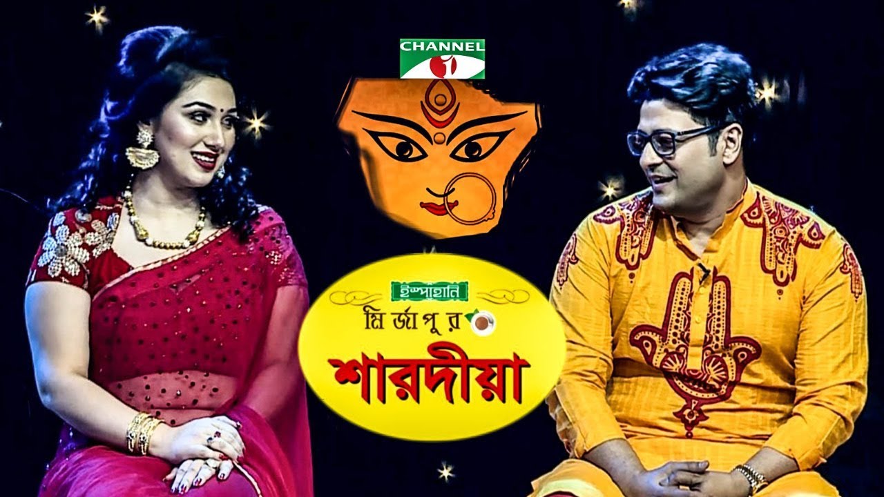 শারদীয়া | Sarodia | Apu Biswas | Ferdous | Durga Puja Special ...