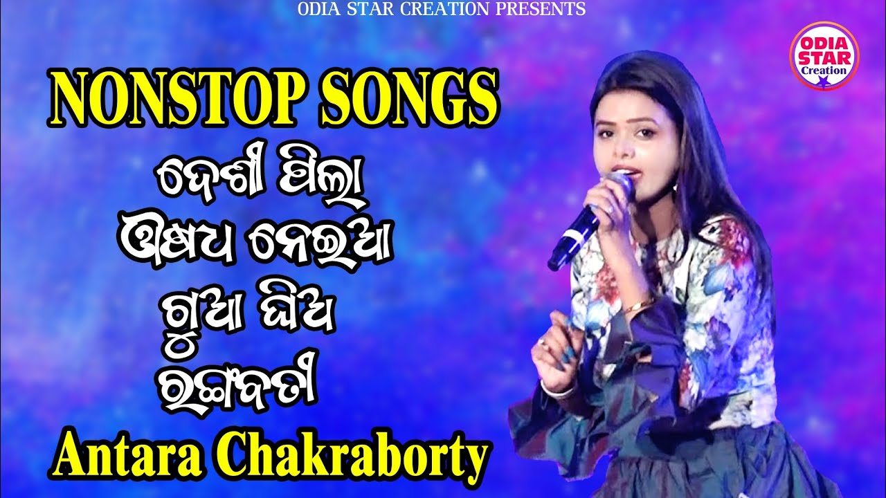 Antara Chakraborty Songs || Nonstops Songs || Salepur Mahotsav 2023 ...