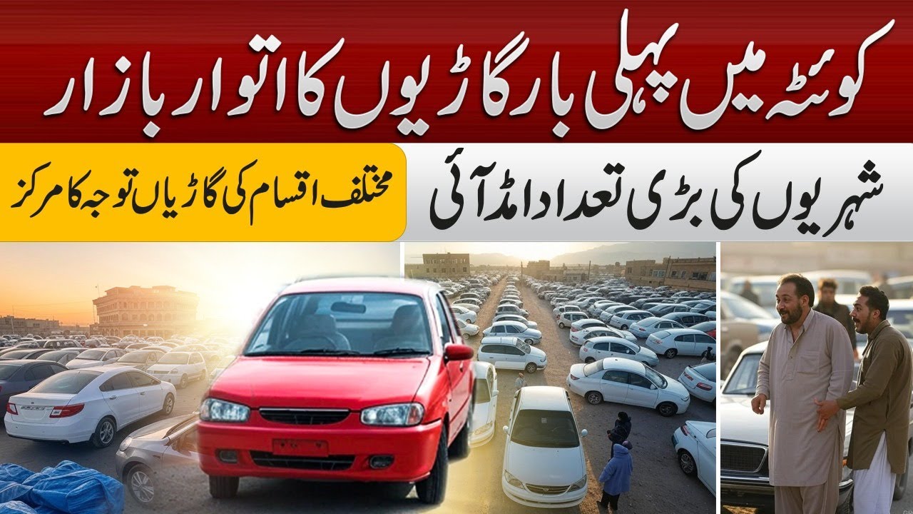First Sunday Car Bazaar In Quetta | Citizens Flock To See Unique ...