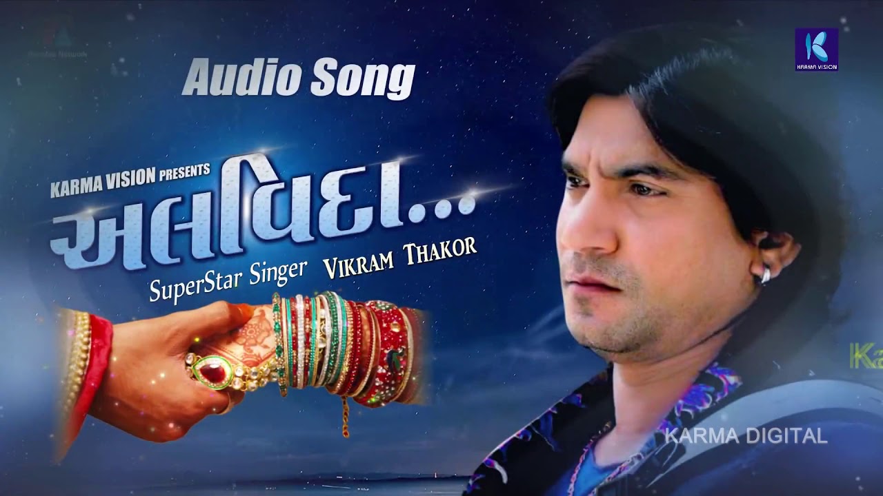 A Dua Sathe Jaa Tane Alvida | Vikram Thakor | Audio Song - YouTube