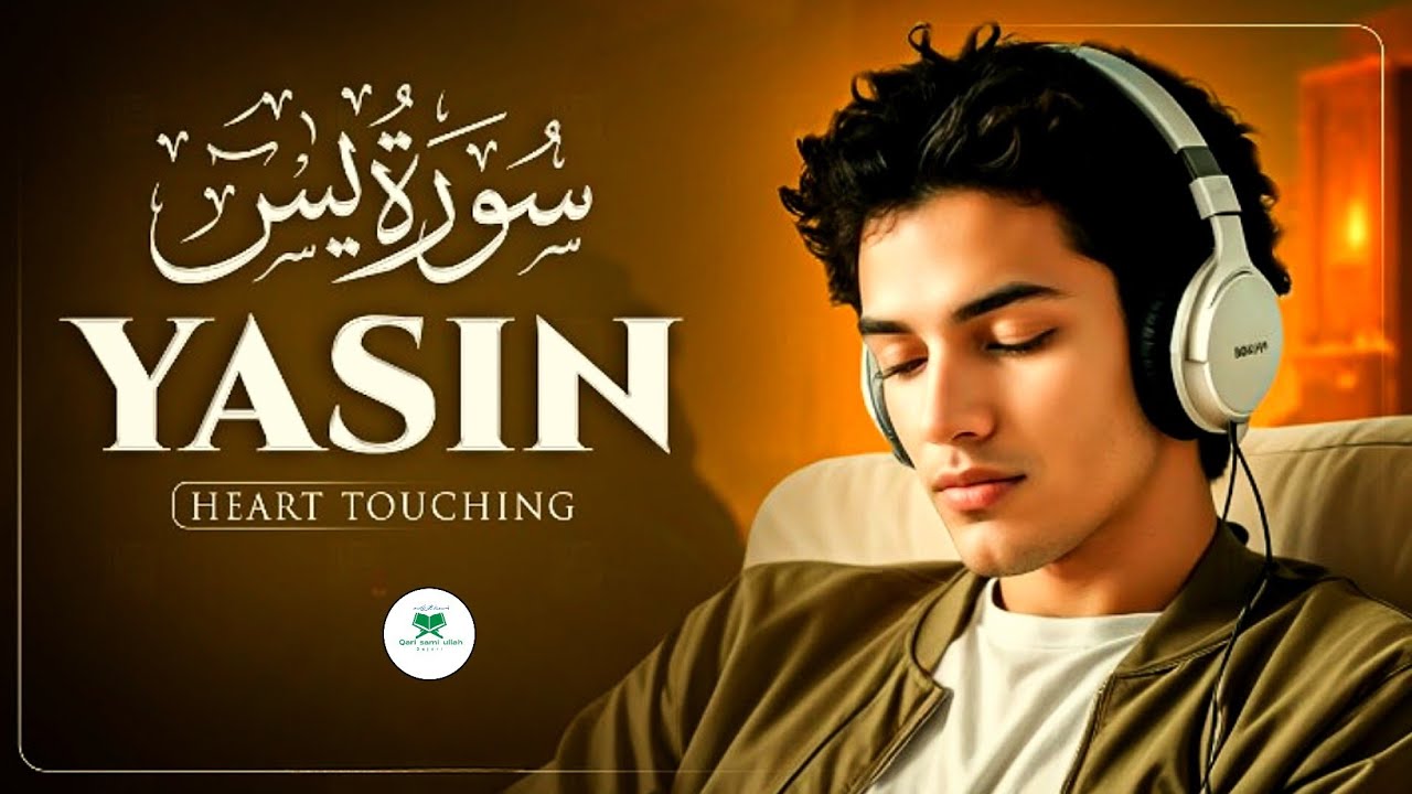 Soothe Your Soul with Surah Yasin (Yaseen) سورة يس | Best Quran Recitation For Sleep | Surat ...