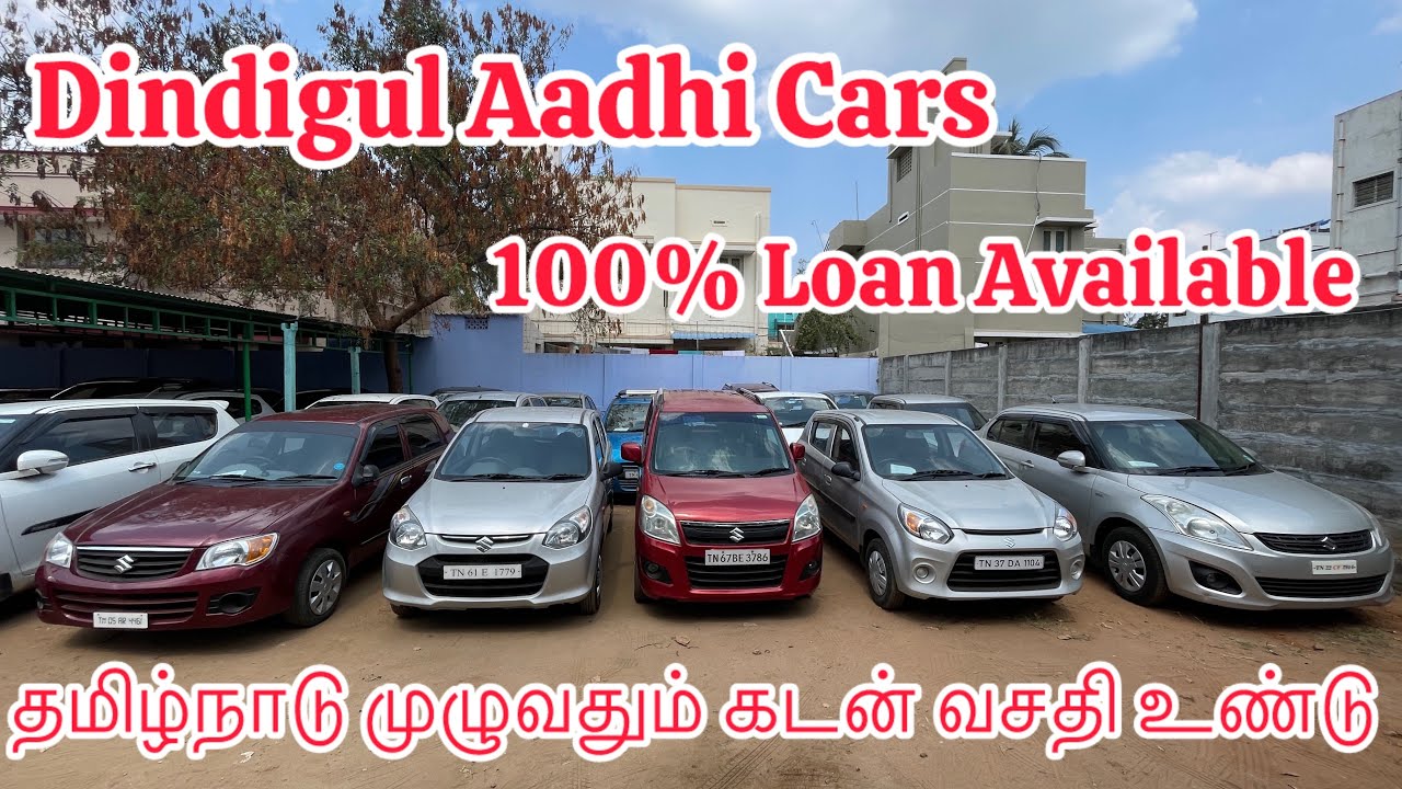 Dindigul Low Budget Used Cars | ரூ.5,000/- முன்பனம் போதும்😍 | Aadhi ...