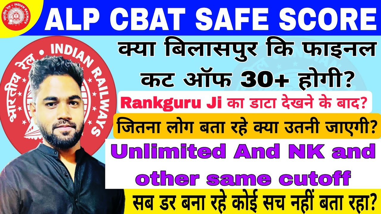 Alp Psycho exam safe score and bilaspur final cutoff - YouTube