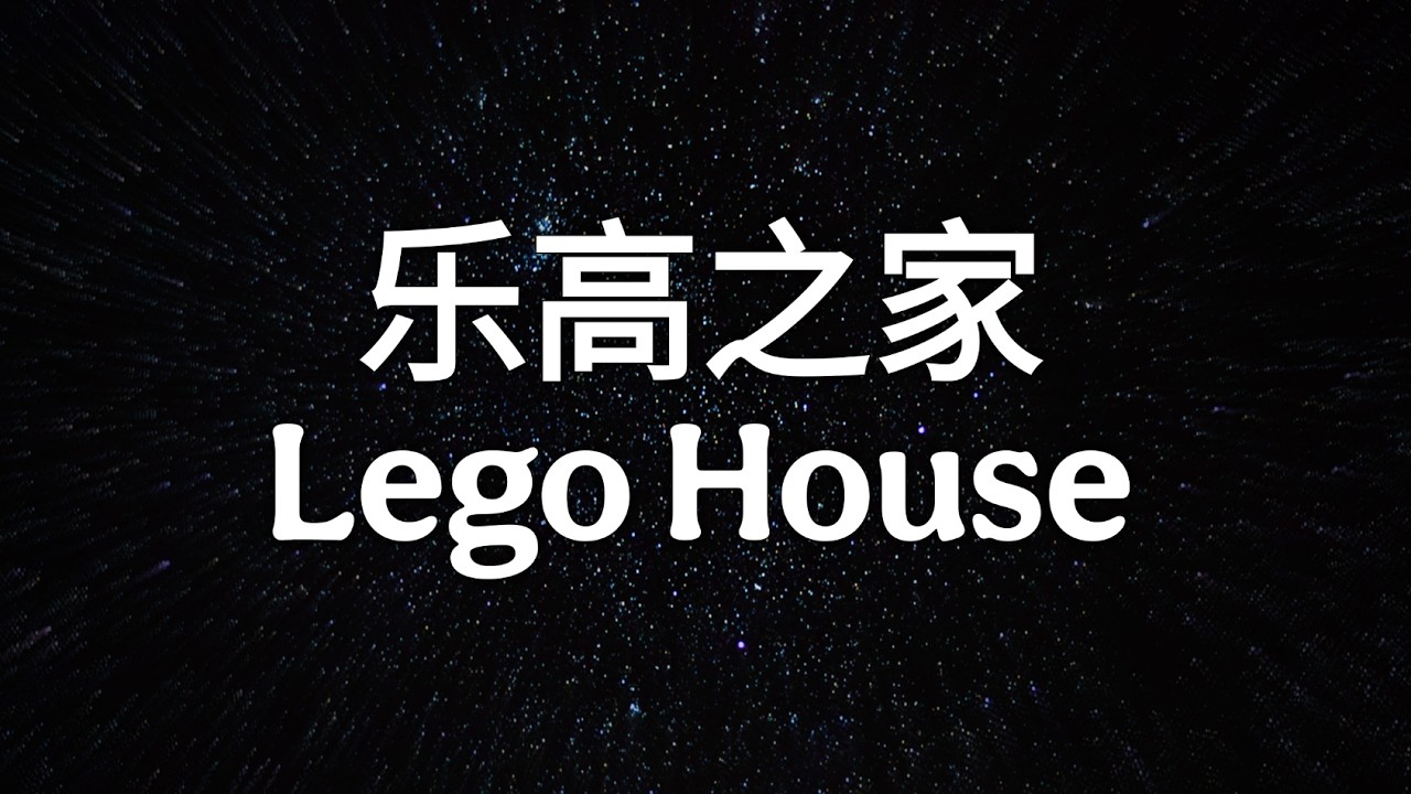 Ed Sheeran - Lego House - Lyrics Song - Official Chiniese Hearts Of ...