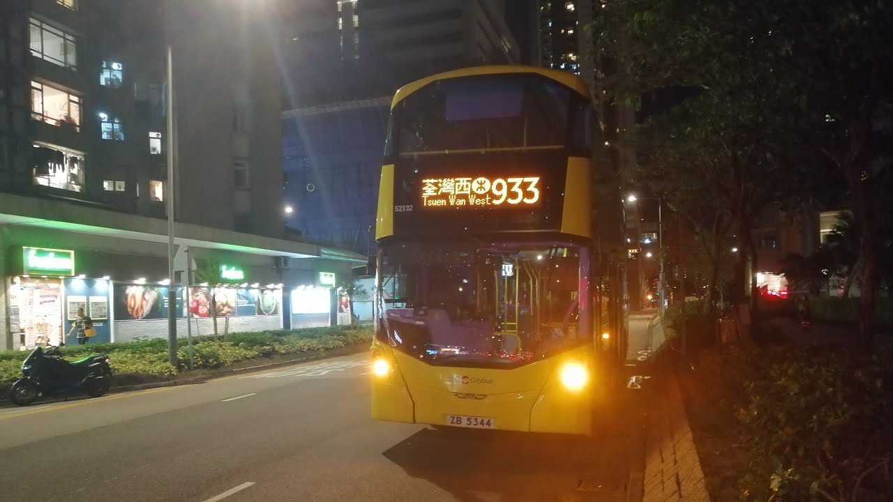 (已改道) 城巴CTB 52132 ZB5344 933 西灣河 ️荃灣西站 (行車片段) 同@CTB701 - YouTube