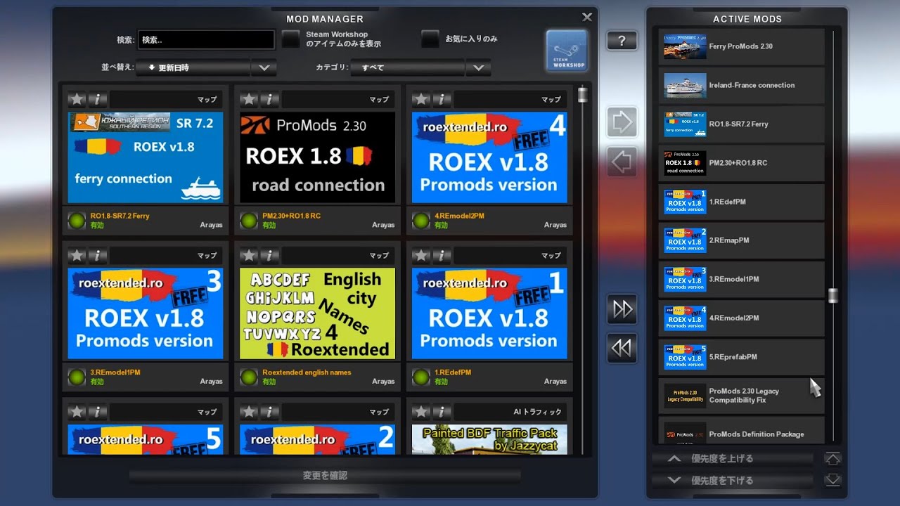 ETS2 PM2.30 + Roextended Map v 1.8 + Other maps Load order. [Romania ...