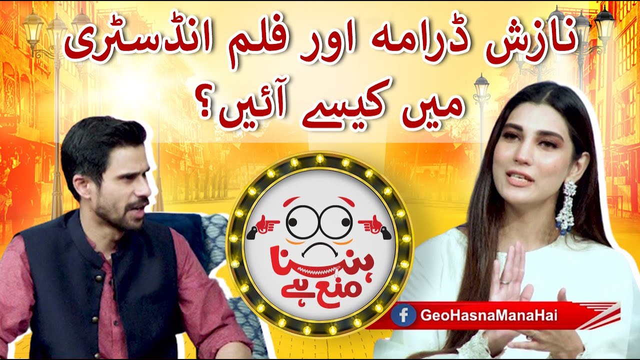 How did Nazish came into the drama and film industry؟ - YouTube