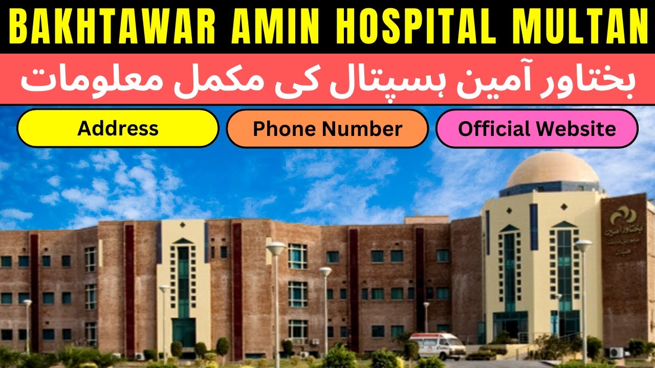 Bakhtawar Amin Hospital Multan Contact Number | Phone | Helpline Number ...