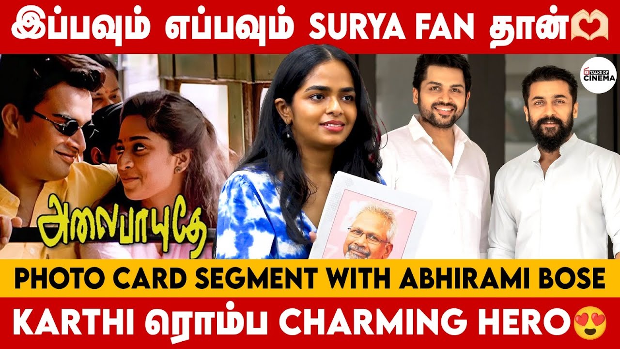 Maniratnam Sir-அ யாருக்கு தான் பிடிக்காது! அலைபாயுதே Loop Mode தான் ️ ...