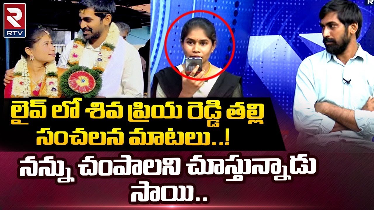 Nellore Shiva Priya Reddy Mother Shocking Facts | Seshasai and ...