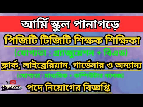 Army Public School Panagarh 2024 Recruitment | Teaching Non-teaching ...