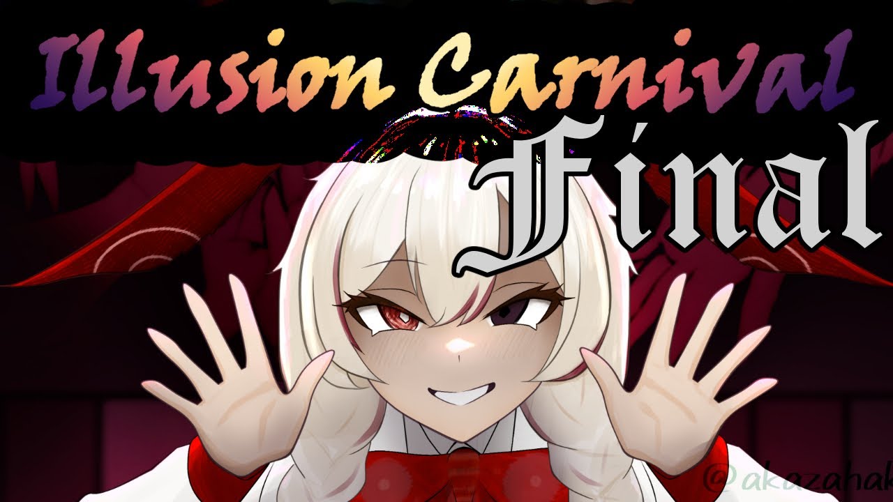 【日本語字幕】狂気と混沌のカーニバルへ！Final【Illusion Carnival】 - YouTube
