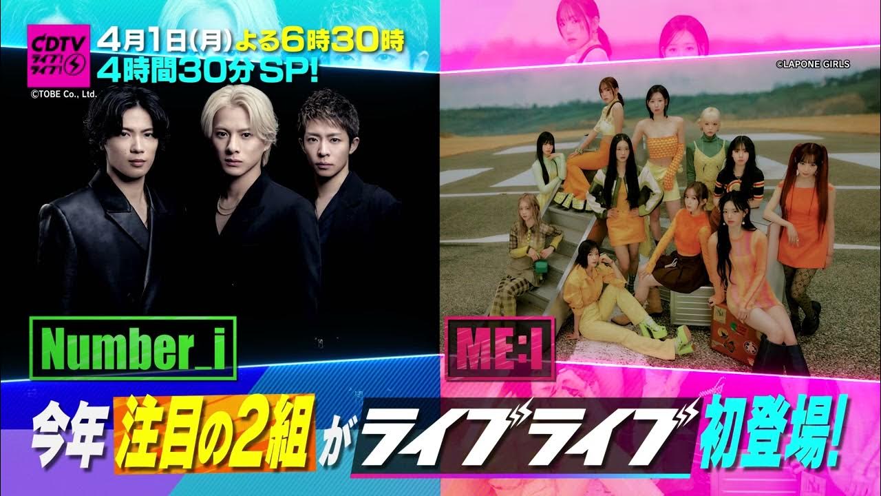 #CDTVライブライブ 次回放送は4月1日(月) よる6時30分から4時間半スペシャル🥳🎉 - YouTube