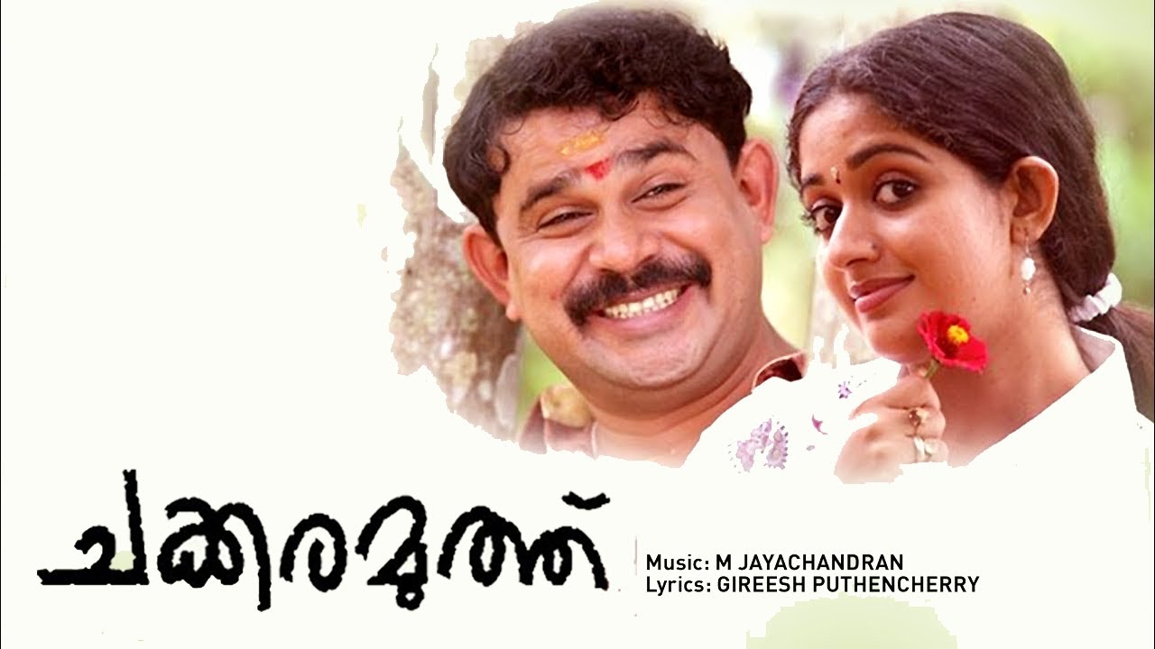 Chakkaramuthu - Marannuvo Poomakale (Custom Duet) - YouTube