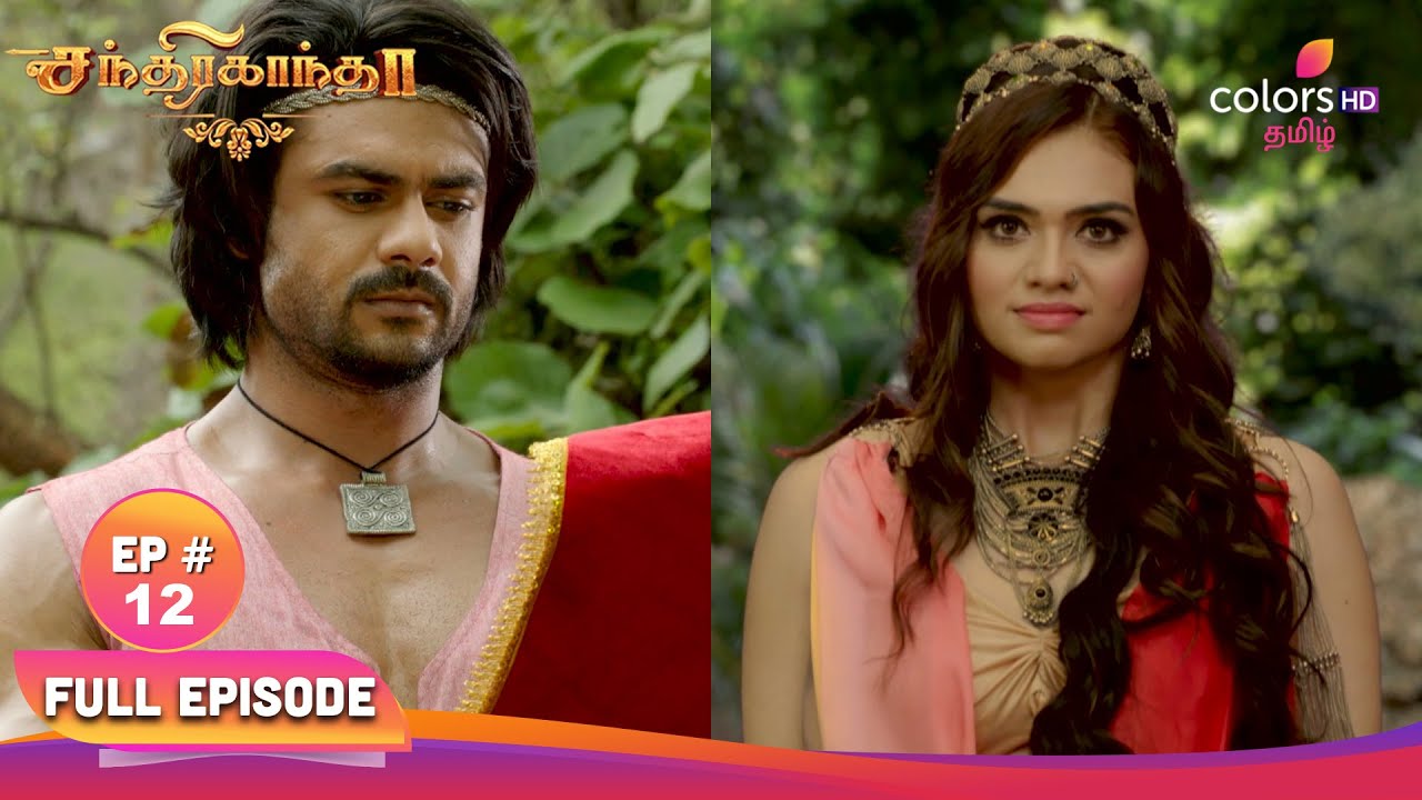 Chandrakanta | சந்திரகாந்தா | Ep 12 | Veer confesses his love! | வீர் ...