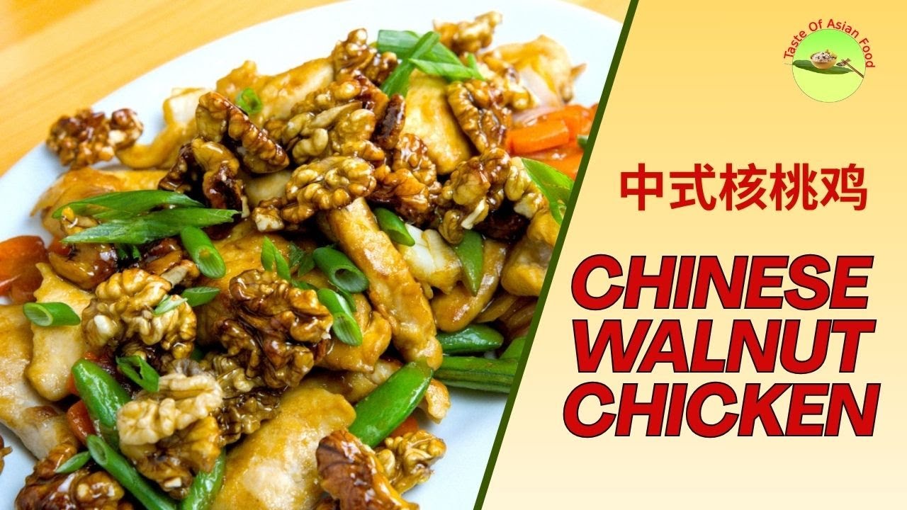 Chinese Walnut Chicken in 20 Minutes | No Deep Fry, All Flavor! | 中式核桃鸡 ...