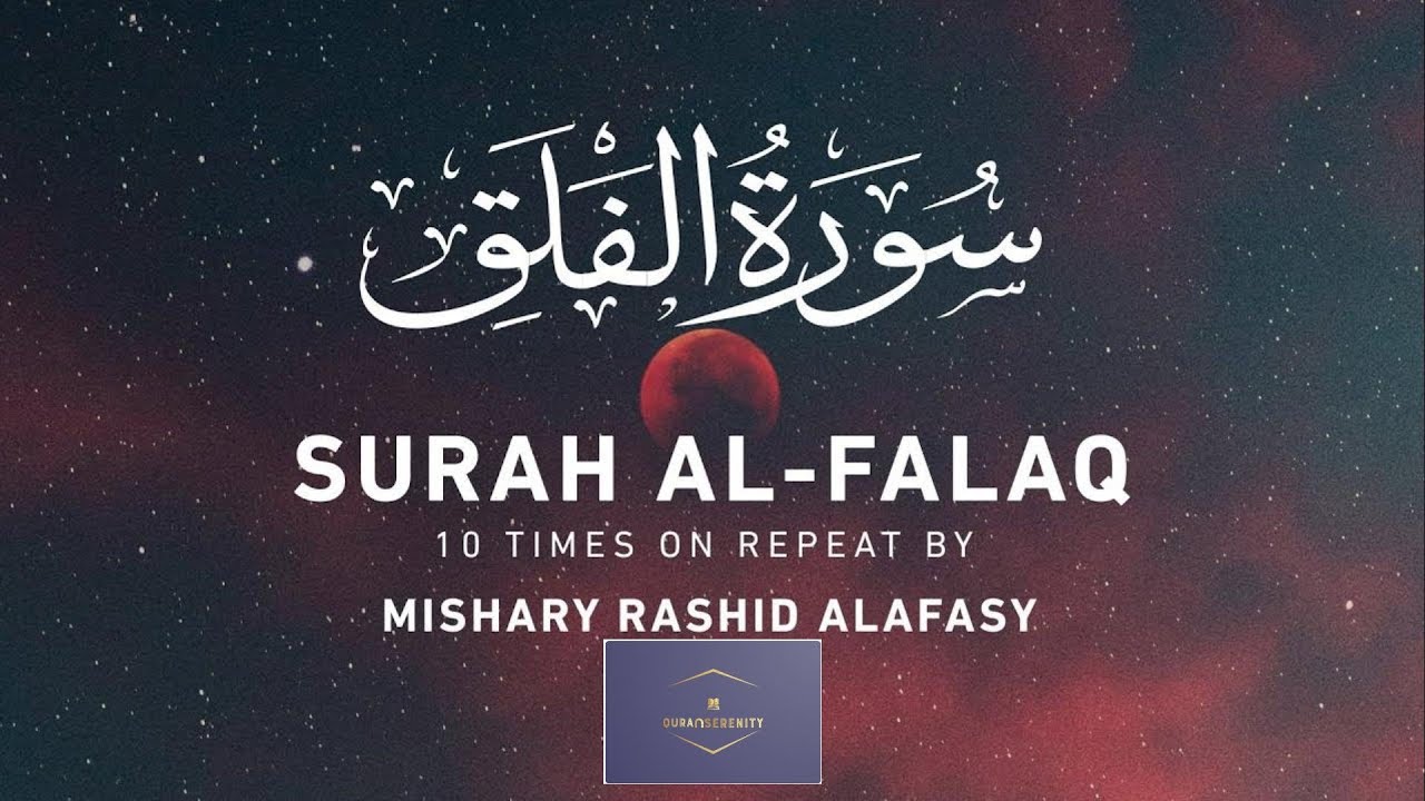 Surah Al-Falaq | Divine Protection & Peaceful Recitation | Quran Serenity - YouTube