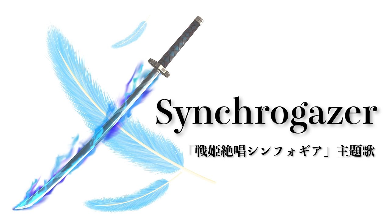 Synchrogazer - Covered by SEVEN【戦姫絶唱シンフォギア】 - YouTube