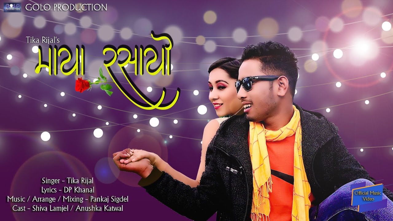 Maya Rasayo| Tika Rijal| Shiva Lamjel & Anushka Katwal| Nabin Bhujel| New Nepali Song 2022 ...