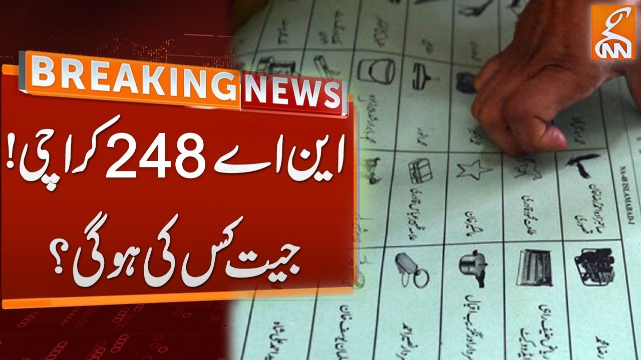 NA 248 Karachi Election Updates | Breaking News | GNN - YouTube