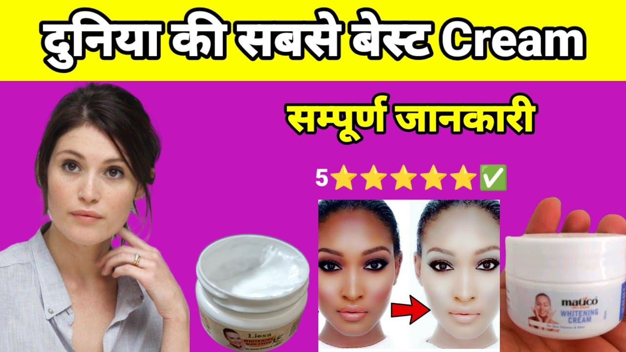 liosa whitening cream review,liosa whitening cream ,matico whitening ...