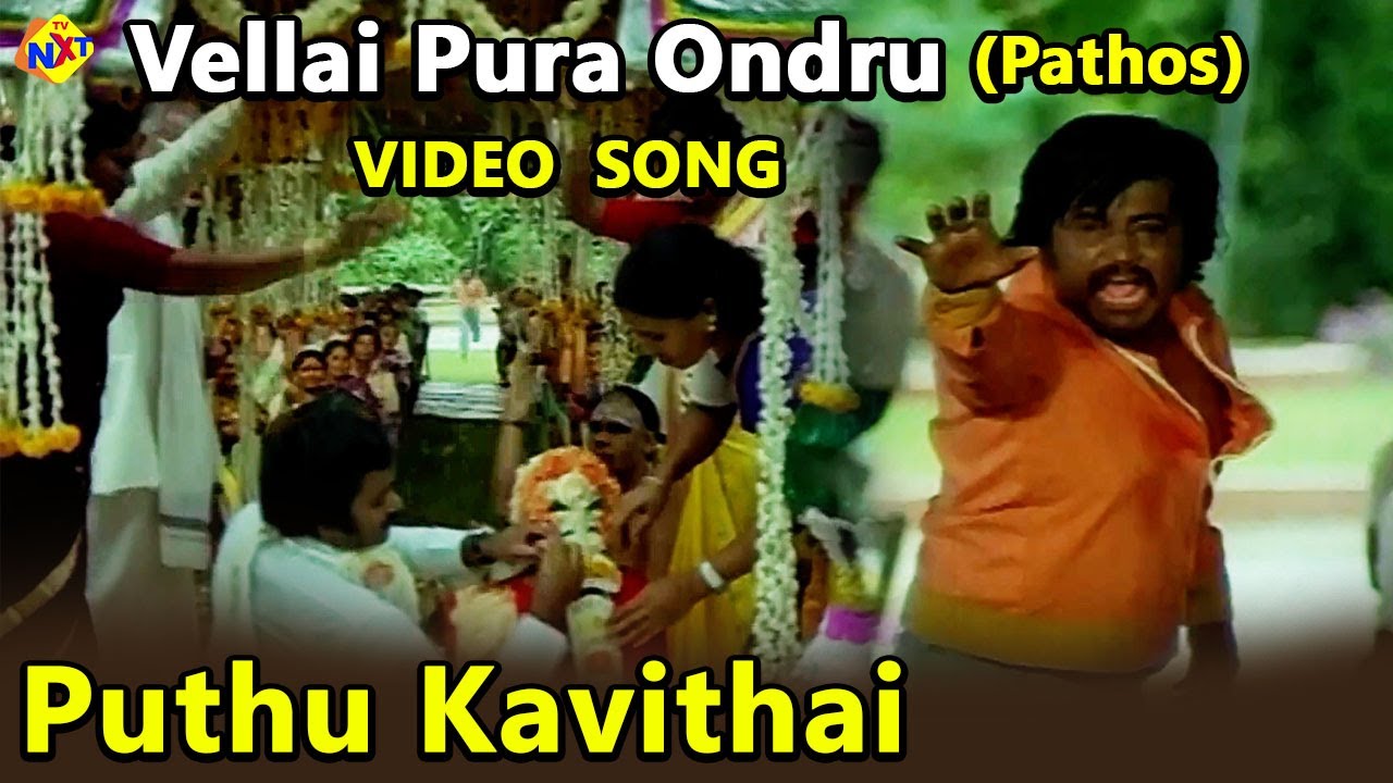 Vellai Pura Ondru(Sad Song) Video Song | Pudhu Kavithai Songs | Tamil ...