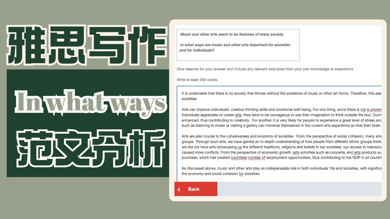 雅思写作大作文,新增题型,In what ways - 8分范文解析L601 - YouTube