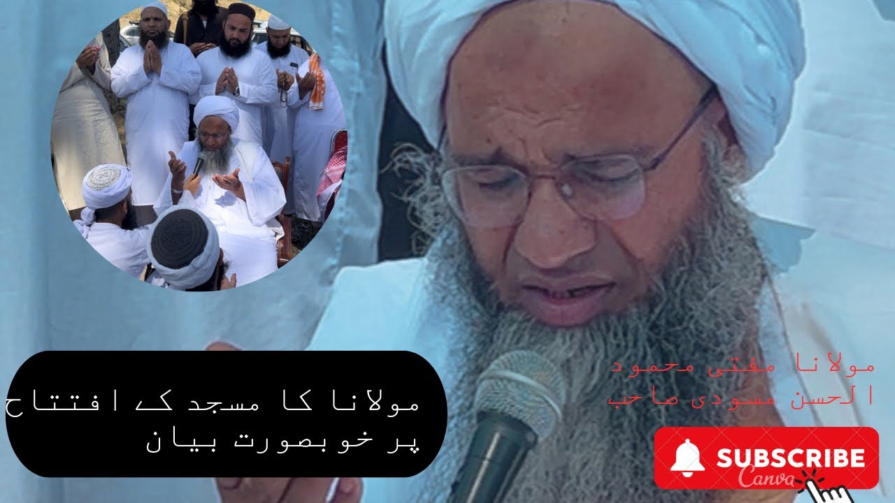 Masjid k iftath par Molana mufti mehmood up Hasan sab ka khobsorat ...