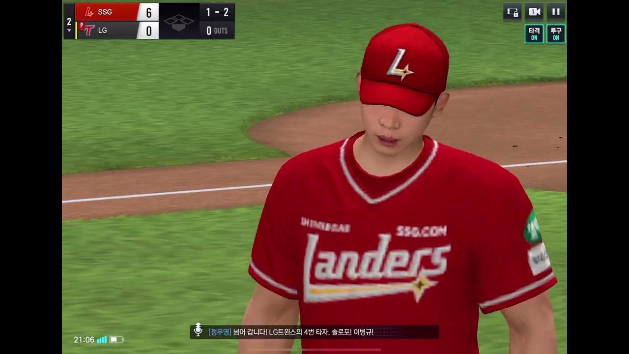 컴프야 V24 LG vs SSG(켈리 선발)-메1 손플중 - YouTube