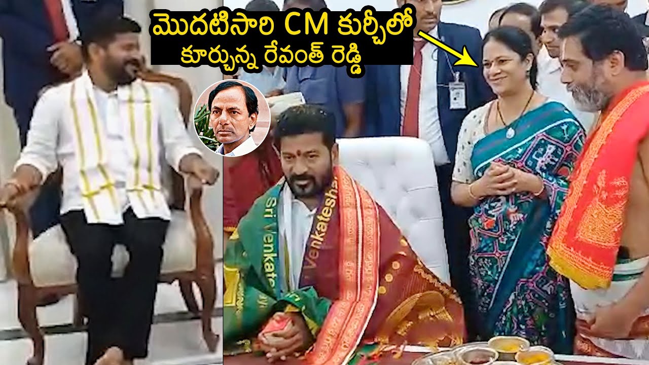 CM Revanth Reddy Sits In CM Chair | CM Revanth Reddy Visits Telangana ...