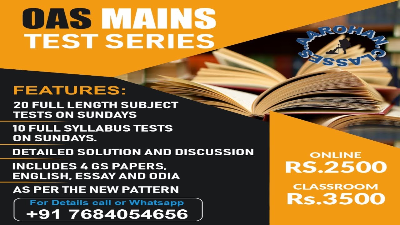 OAS 2022 MAINS TEST SERIES-TEST 2-DISCUSSION PART 1-AAROHAN CLASSES ...