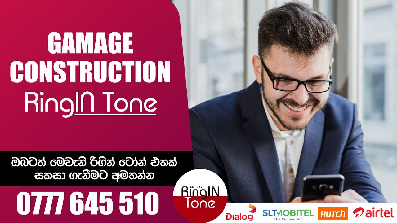 Gamage Construction Company RingTone | Customized RingTone Sri Lanka - YouTube